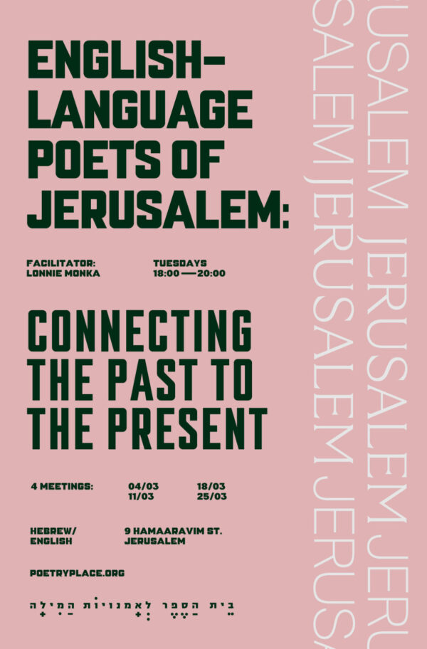 Language Poets of Jerusalem | הרשמה לכל הסדנא | מקום לשירה